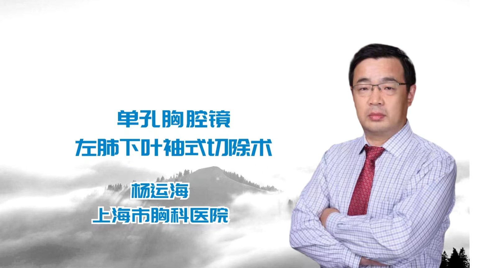 外科技术网 有解说的手术视频交流平台